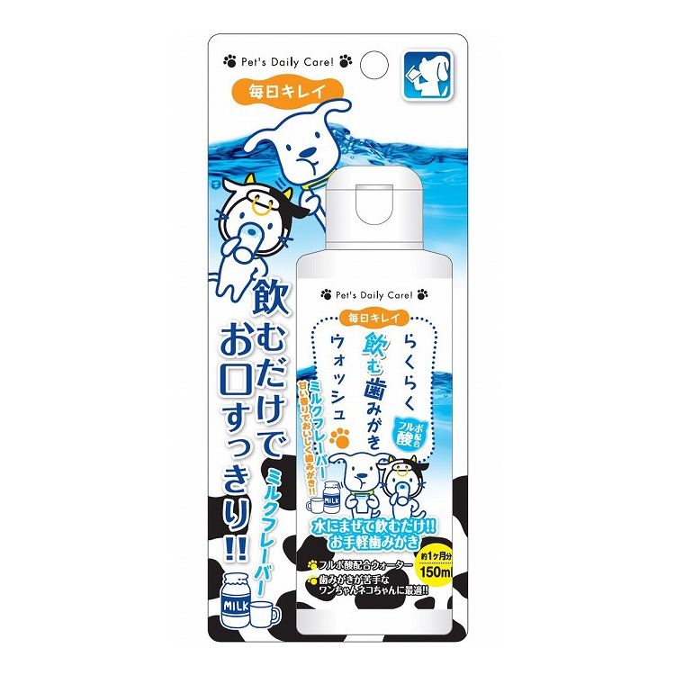 【商品説明】水にまぜて飲むだけ！お手軽歯みがき！・水に混ぜて飲むだけでお口すっきり！とってもらくらく簡単。・歯ブラシや歯みがきシートでの歯みがきが苦手なワンちゃんネコちゃんに最適です。・甘い香りのミルクフレーバーだからおいしく歯みがきができ...