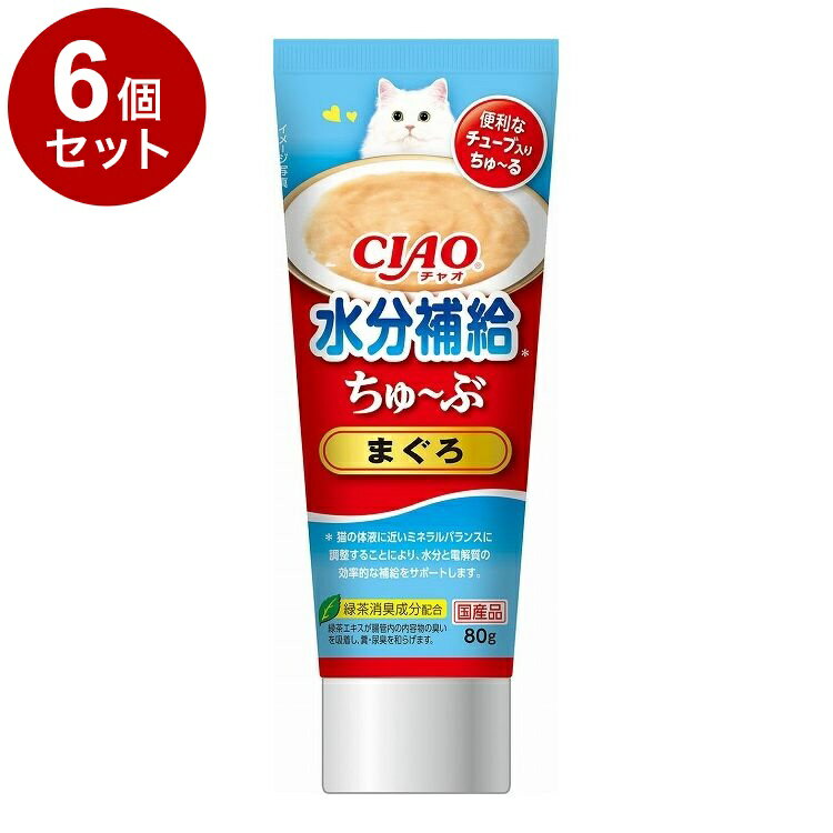 【商品説明】・飼い主さんの与えたい分だけ出して使用できるチューブタイプです。・猫の体液に近いミネラルバランスに調整することにより、水分と電解質の効率的な補給をサポートします。・緑茶消臭成分配合で、腸管内の内容物の臭いを吸着し、糞尿臭を和らげ...