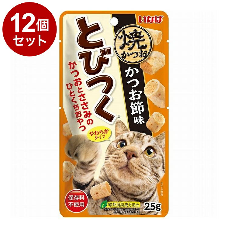 【商品説明】飛びつきたいおいしさ！・2層構造のひとくちサイズの宗田鰹とささみと使用したおやつです。・保存料、防腐剤不使用・緑茶消臭成分配合。緑茶エキスが腸管内の内容物の臭いを吸着し、糞・尿臭を和らげます。●原材料(成分)鶏肉、かつお、かつお...