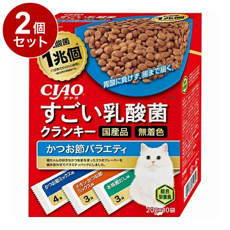 【商品説明】食べきりサイズのスティックタイプのドライフード！・便利な食べきりサイズのスティックタイプのドライフードです。・3種類の味が楽しめるバラエティパック・1袋に乳酸菌1000億個配合により、猫ちゃんの健康を維持し、お腹の調子を保ちます...