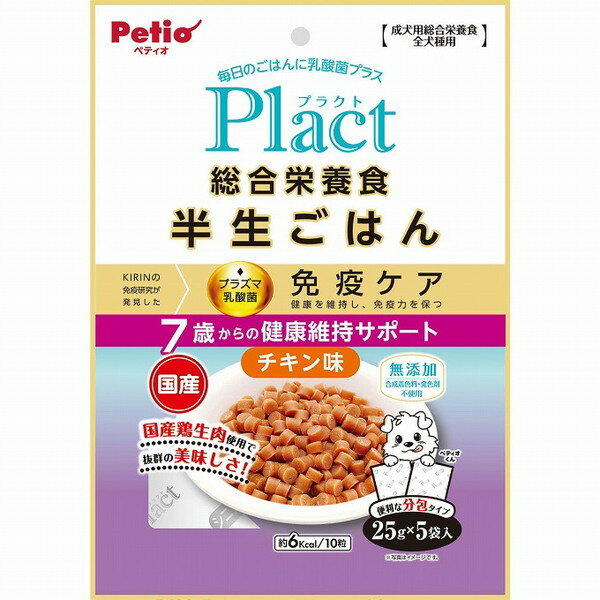 【商品説明】・「Plact」はペットの健康を考えて乳酸菌をプラスしたブランドです。・プラズマ乳酸菌による免疫ケアに加えて、愛犬のための4つの健康維持サポート！1、お腹 (水溶性食物繊維・オリゴ糖)2、骨・歯 (カルシウム)3、皮膚・被毛 (...