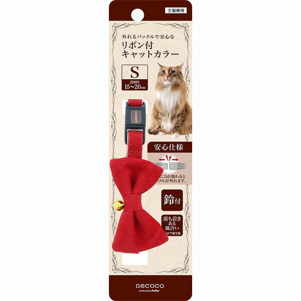 【商品説明】落ち着きある風合いのベロア風生地を使用した可愛いリボン付き猫首輪。力が加わると外れるバックル仕様。鈴付。○材質/素材ポリエステル、レーヨン、コットン○商品使用時サイズテープ幅：10mm○諸注意本品は猫用です。猫以外には使用しない...