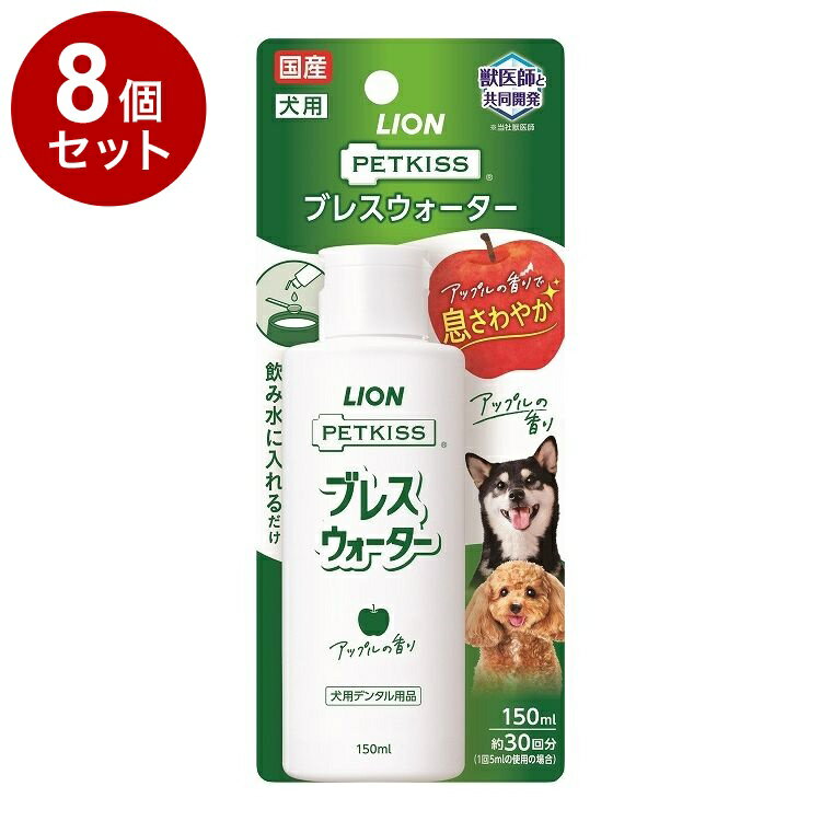 【商品説明】・飲み水に入れるだけ。・飲ませることで香りにより口臭を低減できる。・ヒトの食品にも使用できる成分のみを配合。・ワンちゃんが大好きなアップルの香り。○材質/素材グリセリン、香料、安息香酸Na、クエン酸Na、クエン酸、スクラロース、...