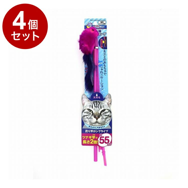 【商品説明】・ビッグサイズのシッポのついた釣り竿タイプのおもちゃです。生きているように動かして、猫の興味を引き寄せます。・竿の長さは、55cm。竿をつないで使うデラックスタイプです。○材質ウサギ毛、ポリプロピレン、ポリエチレン、フェルト○商...