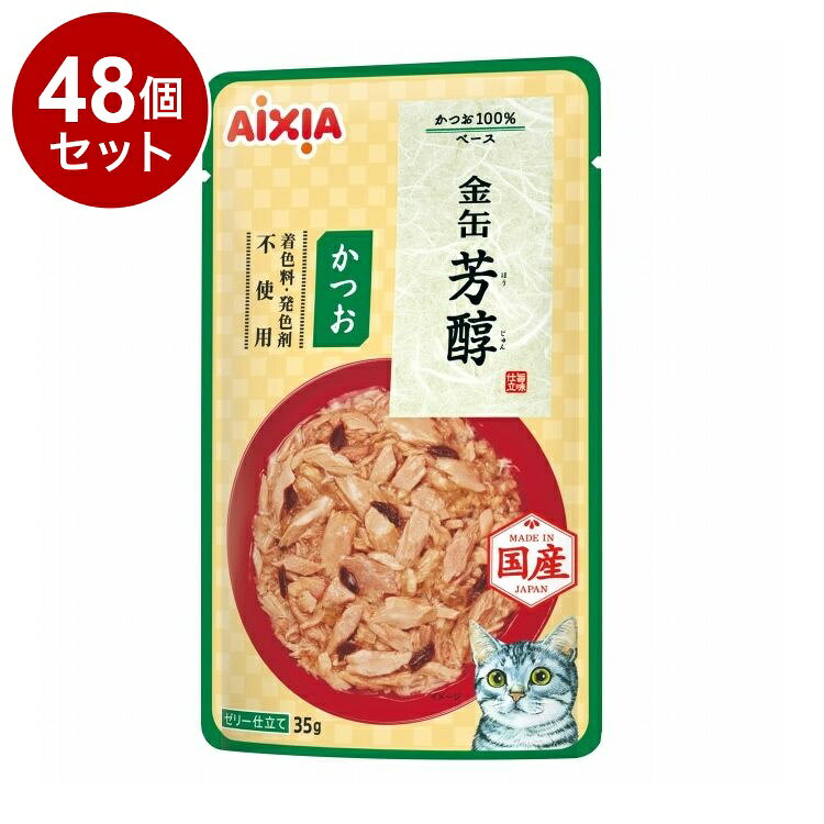 【商品説明】・ベース素材はまじりっけなしのまぐろ100％。・ゼリー仕立てで、香りと味わい広がる芳醇なおいしさに仕上げました。・善玉菌を増やし、腸内の健康を維持するオリゴ糖配合・健康を維持し、免疫力を保つビタミンEを配合。○原材料魚介類(カツ...
