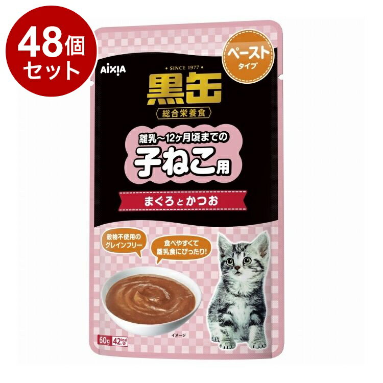 【商品説明】愛猫の腎臓の健康維持に配慮し、1袋に250mgのDHAを配合した総合栄養食。さらに、不飽和脂肪酸(n-6系、n-3系)をバランス良く調整し、クエン酸カリウムとビタミンE、Cを配合。やわらかくて食べやすいとろみタイプ。○原材料魚介...