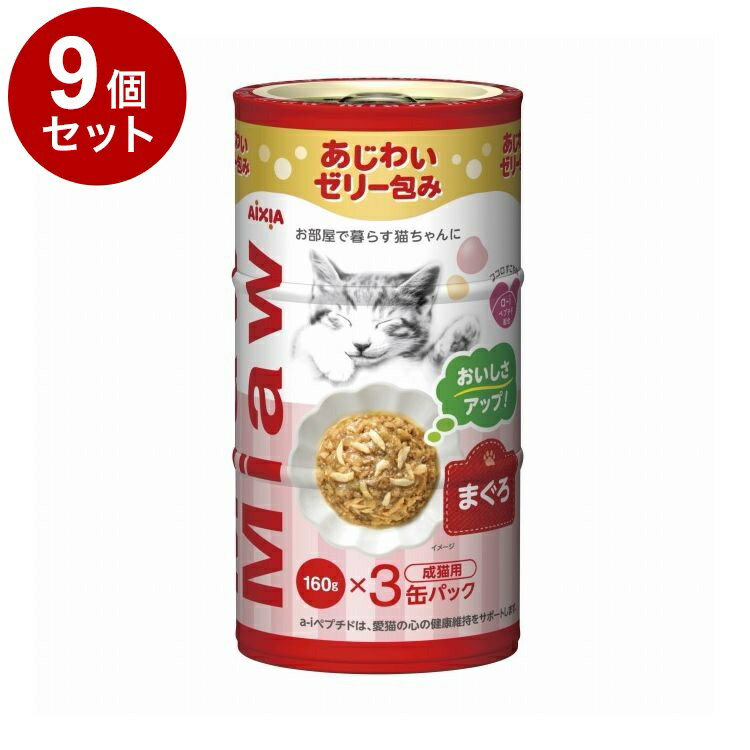 【商品説明】・おいしさあふれるジューシーゼリータイプのレトルトパウチ。・お部屋で暮らす愛猫の心の健康維持に配慮して「a-iペプチド」を配合した総合栄養食。・お肉とお魚をベースに、人気の具材をミックス。○原材料魚介類(カツオ、青魚、マグロ、フ...