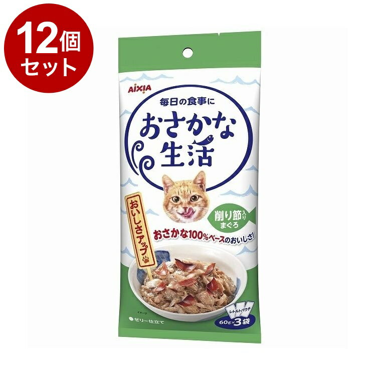 【商品説明】ベース素材はまじりっけなしのおさかな100％。おさかなのおいしさをとじこめたゼリー仕立てでオリゴ糖を配合。3袋入り。○原材料魚介類(カツオ、マグロ、削り節)、オリゴ糖、増粘多糖類、調味料、ビタミンE○賞味／使用期限(未開封)24...