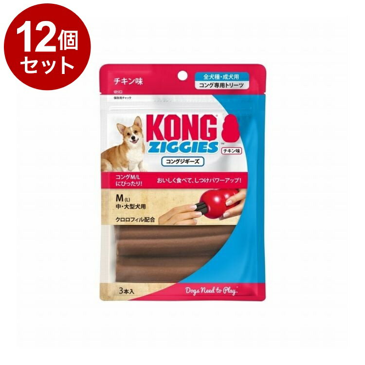 【商品説明】・コングジギーズM/Lは、天然ゴム製のしつけ用玩具「コング」のMサイズ・Lサイズにぴったり入るよう開発された専用トリーツです。・ぴったりサイズだから、差し込む長さを変えることで、愛犬が楽しめる時間を調節できます。また、コングに入...