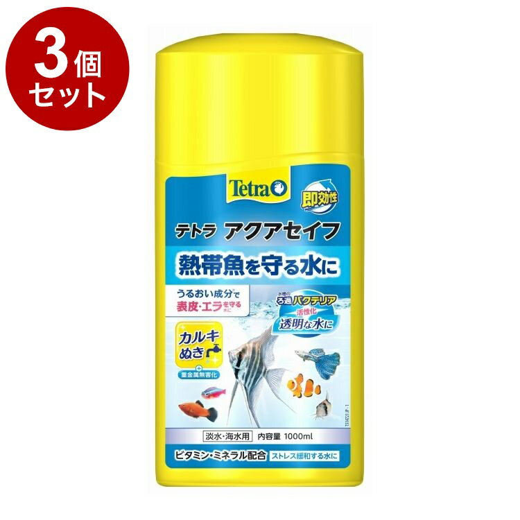 【商品説明】熱帯魚と全ての大切なお魚を守る、うるおい成分配合カルキ抜き入り粘膜保護剤。強力保護コロイドが体表を包み、魚の健康な粘膜・エラを守る水に調整します。水道水に含まれる有害なカルキ・クロラミン・重金属を無害化します。ビタミンB1が魚の...