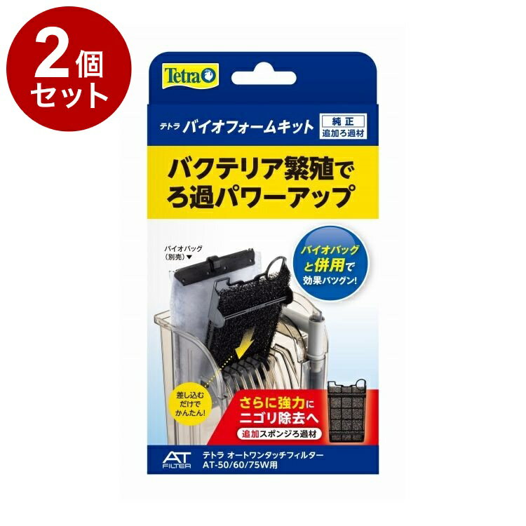 【商品説明】テトラワンタッチフィルター専用の交換ろ材です。交換用専用生物ろ材、OT-60、OT-W、AT-50専用。○材質プラスチック、その他○メーカー名スペクトラムブランズジャパン株式会社【取り寄せ品のご注意事項（ご注文前にご確認ください...