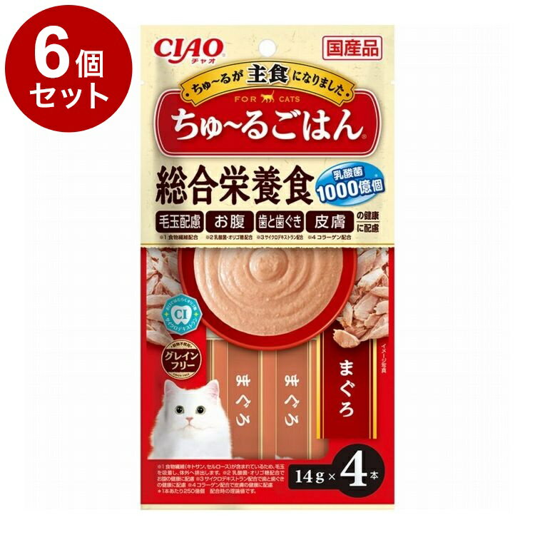 【商品説明】・猫ちゃんに必要な栄養素をバランスよく配合した総合栄養食・毛玉配慮、お腹、歯と歯茎、皮膚の健康に配慮した素材を配合・一度あげたらやみつきになるおいしさです。○原材料(成分)まぐろ、鶏脂、まぐろエキス、タンパク加水分解物、糖類(オ...