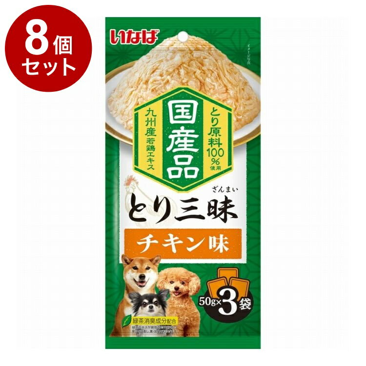 【商品説明】・国産鶏原料を100％使用。・フレーク状にほぐしたささみをベースに、チキン味に仕上げました。・スルッと出しやすいやわらかゼリータイプのウェットフードです。○原材料(成分)鶏肉(ささみ)、鶏脂、チキンエキス、チキンエキスパウダー、...
