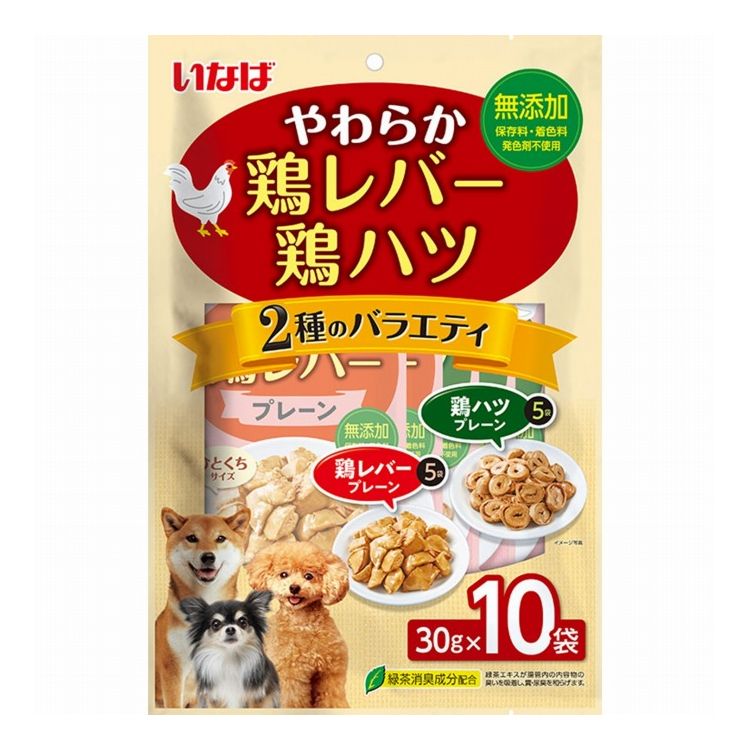 【商品説明】・鶏レバー、鶏ハツを一口サイズにカットしたわんちゃん用おやつです。・わんちゃんの食べやすいやわらかさに仕上げました。・保存料、着色料、発色剤 不使用。無添加・緑茶抽出成分が腸管内の内容物の臭いを吸着し、糞・尿臭を和らげます。・大...