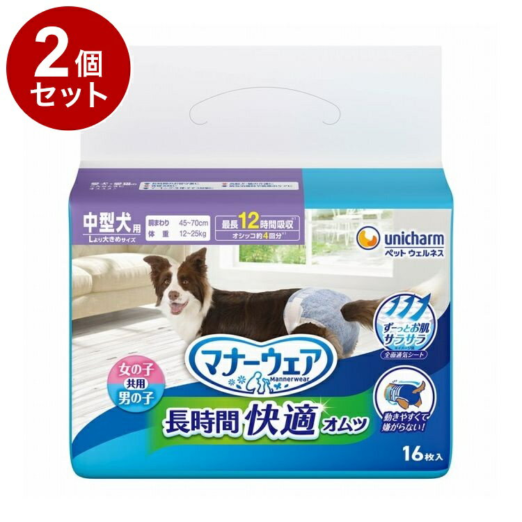 【商品説明】・長時間使用しても快適な男女共用の紙オムツです。・全面通気シートでずーっとお肌サラサラ・足回りすっきり設計で動きやすく嫌がらない・最長12時間(オシッコ約4回分)*の吸収力でサラッと感続きモレ安心(*ワンちゃんの12時間の平均オ...