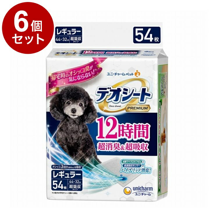 【商品説明】■「消臭マイクロカプセル」と「高速吸収ポリマー」のハイブリッド瞬間＆長時間消臭！おしっこに反応する「消臭マイクロカプセル」が、オシッコをした瞬間に目覚め、瞬時に消臭。消臭効果はゴミ箱の中まで長続き！■3つ登録特許技術搭載のプレミ...