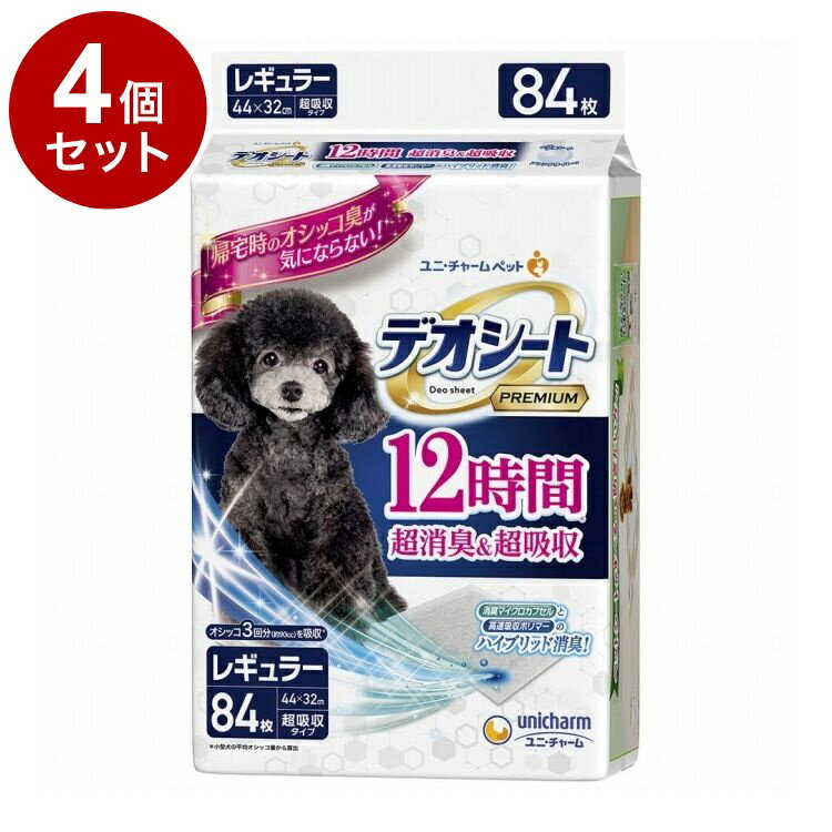 【商品説明】■「消臭マイクロカプセル」と「高速吸収ポリマー」のハイブリッド瞬間＆長時間消臭！おしっこに反応する「消臭マイクロカプセル」が、オシッコをした瞬間に目覚め、瞬時に消臭。消臭効果はゴミ箱の中まで長続き！■3つ登録特許技術搭載のプレミ...