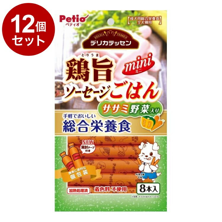 【商品説明】・良質で風味豊かな鶏ササミを贅沢に使用した食べきりサイズのミニソーセージ。栄養豊富なにんじん・かぼちゃ入り。・小型犬・シニア犬にも食べやすいやわらかさなのでトッピングや投薬補助などアレンジ自在！・1日に必要な栄養素をおやつ感覚で...