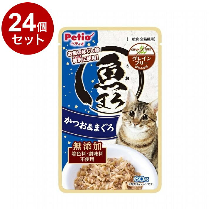 【商品説明】・お魚のほぐし身を贅沢に使用したウェットフードです。・温めると一層美味しくなります。・グレインフリー穀物不使用。・着色料・調味料不使用。〇原材料(成分)かつお、まぐろ、増粘安定剤(カラギーナン)〇賞味/使用期限(未開封)730日...