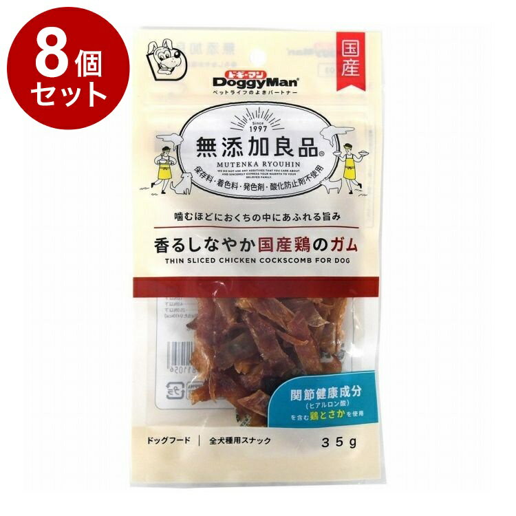 【商品説明】・保存料、着色料、発色剤、酸化防止剤を使わずに作りました。・体内の水分保持や関節でクッションのような役割をするヒアルロン酸が豊富な鶏とさかを、噛み応えのあるしなやかな食感に仕上げました。・素材の旨みと香りが堪能できる天然のガムス...