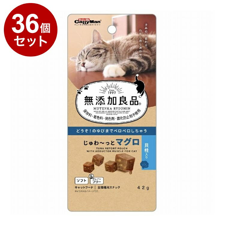 【商品説明】・上質なまぐろに貝柱の香りと旨味をプラスした猫用スナックです。・しっとりソフトな食感にこだわった、ジューシーな味わい。・食べやすい小粒に仕上げました。・健康な瞳の維持にうれしいタウリンを配合・保存料・着色料・発色剤・酸化防止剤不...