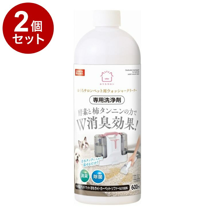 【商品説明】・汚れを分解、消臭するウォッシャークリーナー専用洗浄剤です。・清水タンクに入れて混ぜるだけでOK・酵素と柿タンニンのチカラで消臭・除菌。〇材質/素材精製水、酵素、消臭成分(果実由来)、除菌剤〇諸注意・ペット用品(ベッド/マット/...