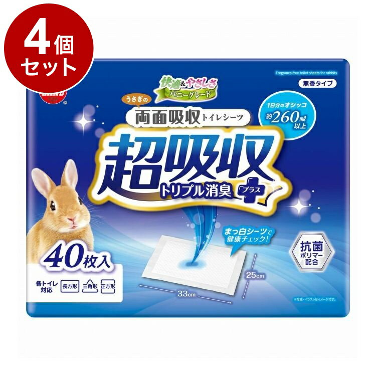 【商品説明】・うさぎ用のトイレシーツです。3種の消臭要素と両面吸収仕様で清潔を保ちます。・まっ白シーツで健康チェック・無香タイプ〇材質/素材不織布：PO吸収材：弱酸性パルプ、高吸収ポリマー、抗菌ポリマー、紙結合材：ホットメルト粘着剤消臭成分...