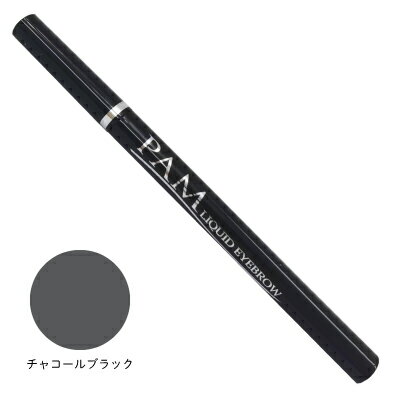 【商品詳細】一度描いた眉が数日間持続する、書きやすいリキッドアイブロウです。PAMで描いた眉は数日間も持続するヒミツは、PAMに含まれている成分ジヒドロキシアセトン（DHA）にあります。（ジヒドロキシアセトンは肌に安全な化粧品成分です。）一...