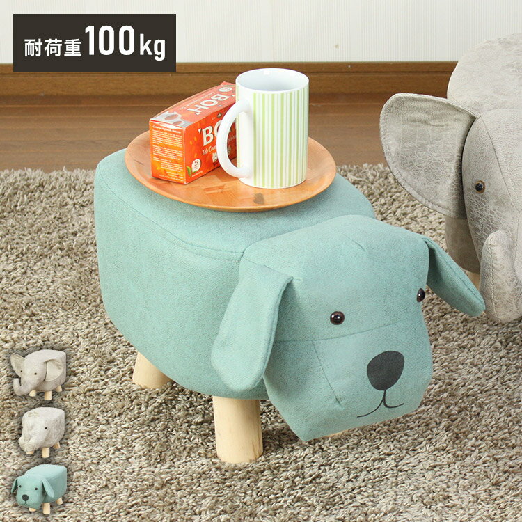 【商品名】アニマルスツール【特長】かわいいサイズのアニマルスツール！ソファ周りに置いて使えばオットマンやサイドテーブルにも。可愛らしい見た目なので、インテリアにもオススメです！【サイズ】さい：幅22.5×奥行61×高さ30cmぞう：幅34×...