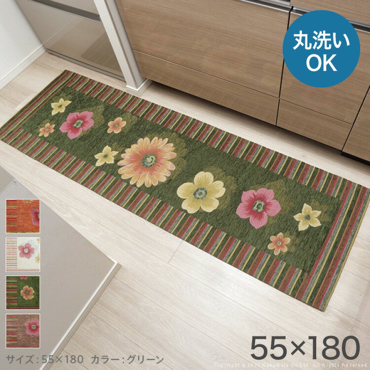 ●商品特徴イタリア製のおしゃれなキッチンマット。職人たちが一点ずつ心を込めて製造した商品です。●カラーオレンジ、ベージュ、グリーン、ブラウン●材質綿35%、ポリエステル30%、アクリル25%、レーヨン5%、その他5%●サイズ180cm×55...