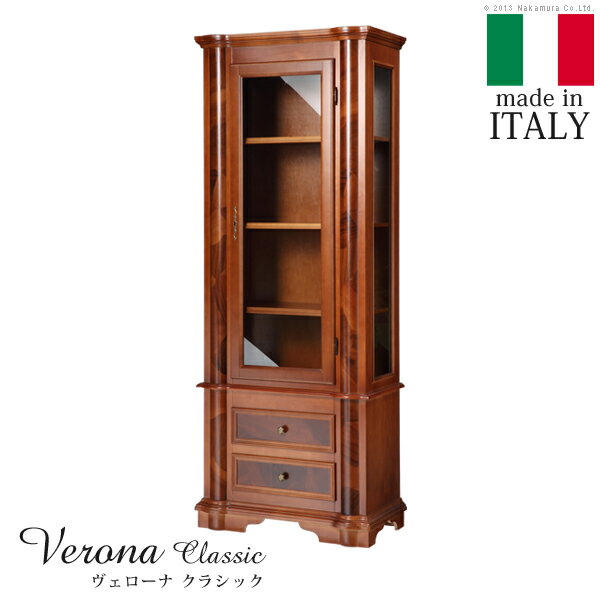 ※メーカー直送のため代金引換はお受けできません。※沖縄・一部離島地域は配送ができない地域となりますのでご注文を承ることができません。商品について：芸術作品ともいえるイタリア直輸入家具をご自宅に☆ヴェローナクラシックガラスキャビネット。艶やか...