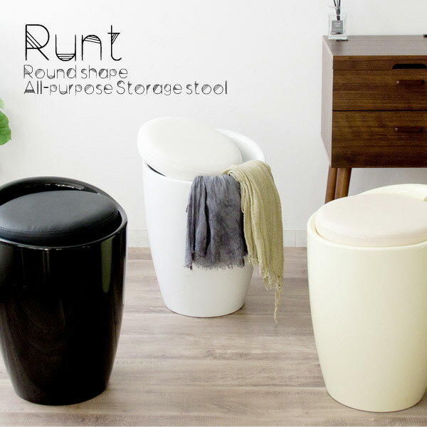 【特徴】丸いフォルムが印象的なスツール『Runt（ルント）』は、「座る」と「収納する」のどちらも兼ね備えたデザイン。座面を外すと中が収納スペースになっており、お部屋の片付けに大活躍！ちょっとした休憩や長時間座る時もゆったりとくつろげるふかふ...