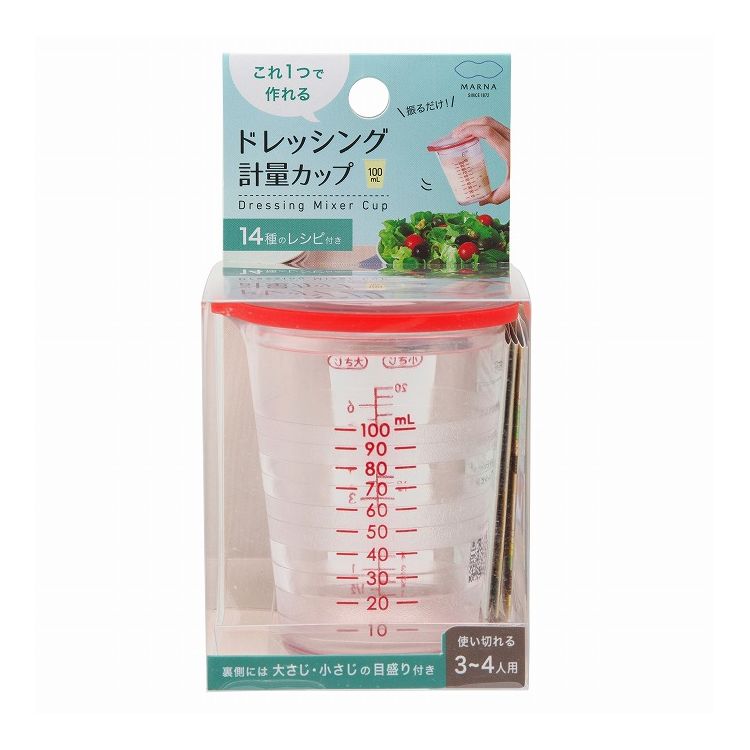【サイズ】幅7.3×奥行7.2×高さ×14.2cm【重量(kg)】0.095【材質】本体 フタ/AS樹脂、パッキン/シリコーンゴム【生産国】中国【商品説明】料理や気分に合わせてその日の分だけ作れる使い切りサイズのドレッシングカップ。（50m...