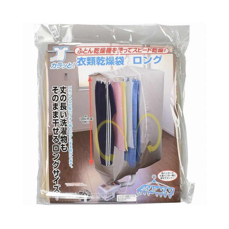 【サイズ】幅80×高さ150(マチ40)【重量(kg)】0.28【材質】ポリエステル【生産国】中国【備考】【対応乾燥機】温風吹き出し口の周囲が70cm以内の機種。シングルホースタイプ、ノンホースタイプ、2ダクトタイプにも対応 ※周囲が210...