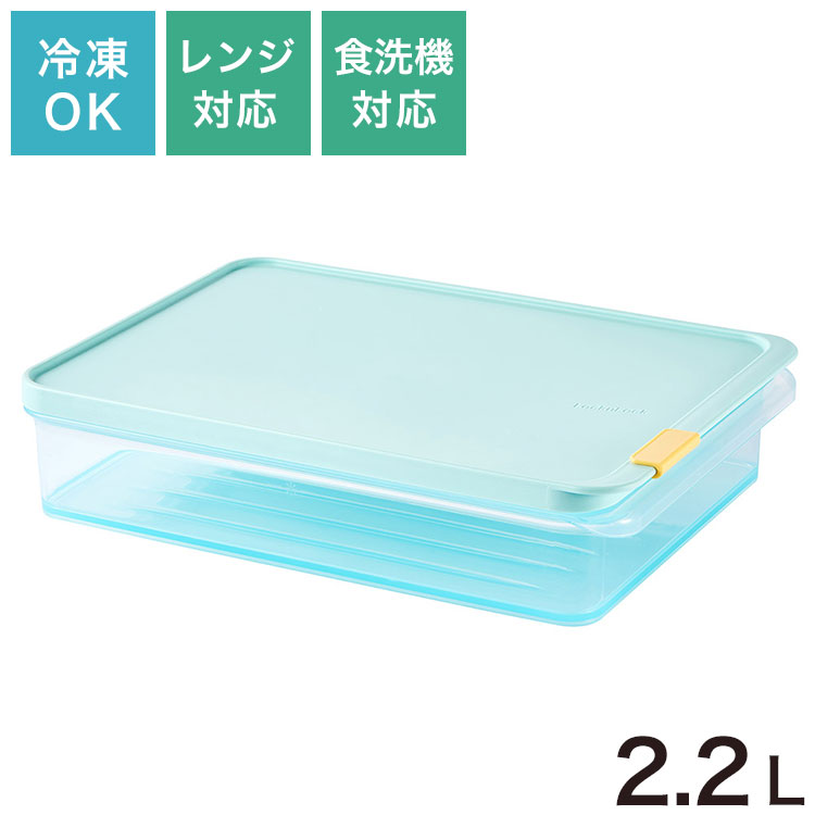 【商品説明】凍らせても割れにくく開けやすい「耐寒力」抜群のフローズンコンテナ シリーズ！冷凍庫から出してすぐ使える柔らかい本体の素材で割れにくく開けやすい。※本体はポリプロピレン素材に柔軟性の高いエラストマー配合食材がくっつきにくい波型底面...