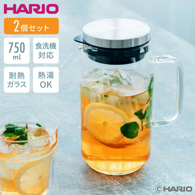 【商品説明】[ウォータージャグ750ml 2個セット]耐熱ガラス製のスタイリッシュなウォータージャグ700ml。縦のラインが入ったガラスの美しさが際立つデザイン。耐熱ガラス製で色やにおいが付きにくく、熱湯や食器洗い乾燥機の使用が可能です。ア...