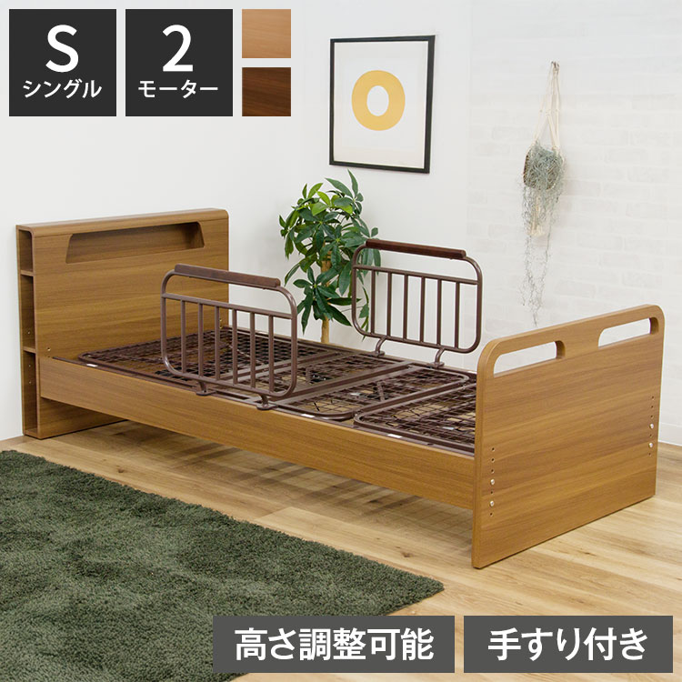 「眠る」をもっと快適に。限られたスペースにも置けるコンパクト設計と、使う人に合わせた高さ調節で、毎日の立ち座りが驚くほど楽に。1. 理想の姿勢を追求できる「2モーター個別駆動」背上げと脚上げが独立して動く2モーターを採用。「背中だけ少し起こ...