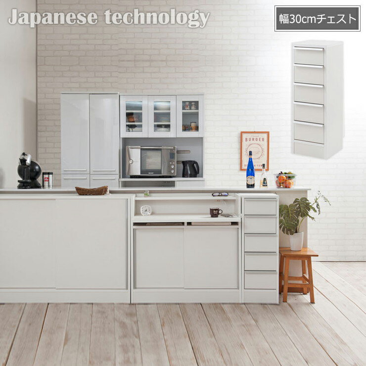 ■商品について/シンプルに仕上げたスタイリッシュシリーズ。細かく分かれた5杯の引出しが色んな小物を小分けして整理ができます。幅も約30cmとスリムでちょっとしたデッドスペースに置けます。他のシリーズと合わせて、キッチンやリビングなどでお洒落...