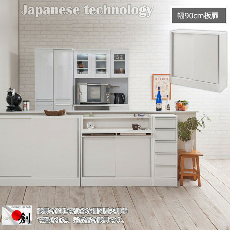 ■商品について/シンプルに仕上げたスタイリッシュシリーズ。引き戸式のカウンター下収納は、滑車付きで動きもスムーズ。引き戸式ならわずかなスペースで開閉が可能。取り出し易い引き戸式でキッチンスペースが使い易くなります。リビング・ダイニングを効率...