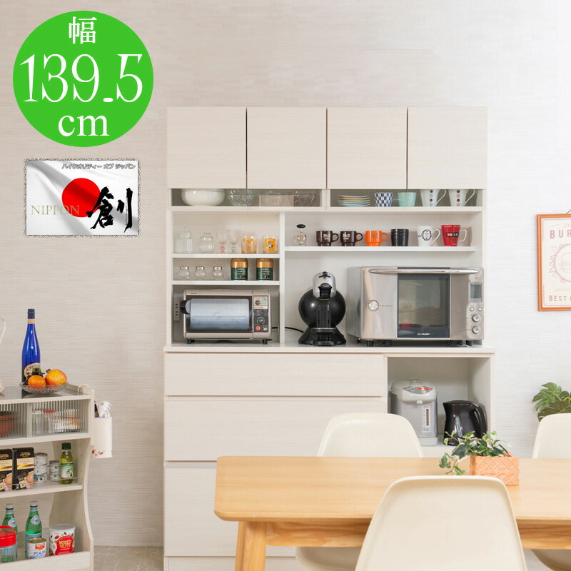 ■商品の仕様/前板・内張り・引出し底板：強化プリント紙化粧繊維板、カウンター・スライド棚：ポリエステル化粧繊維板、強化ガラス、深引出し引手：アルミニウム■商品サイズ/本体：(約)幅139.5×奥行44.5×高さ198.5cm■扉内寸/(約)...