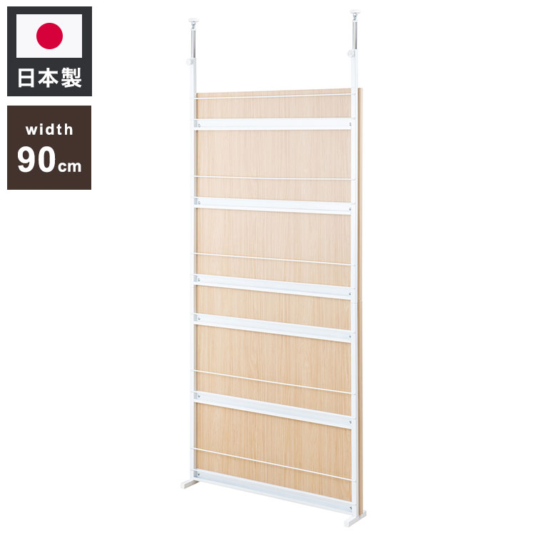 仕切る・飾る・収納するのアクセントのあるお部屋に。突っ張り式で模様替えも簡単。楽しさいっぱいのお洒落なパーテーションです。雑誌やCDを飾れる面と目隠しの仕切りの両面でお部屋にアクセント。脚は壁付けと間仕切りにする時に付け替えて使用できるよう...