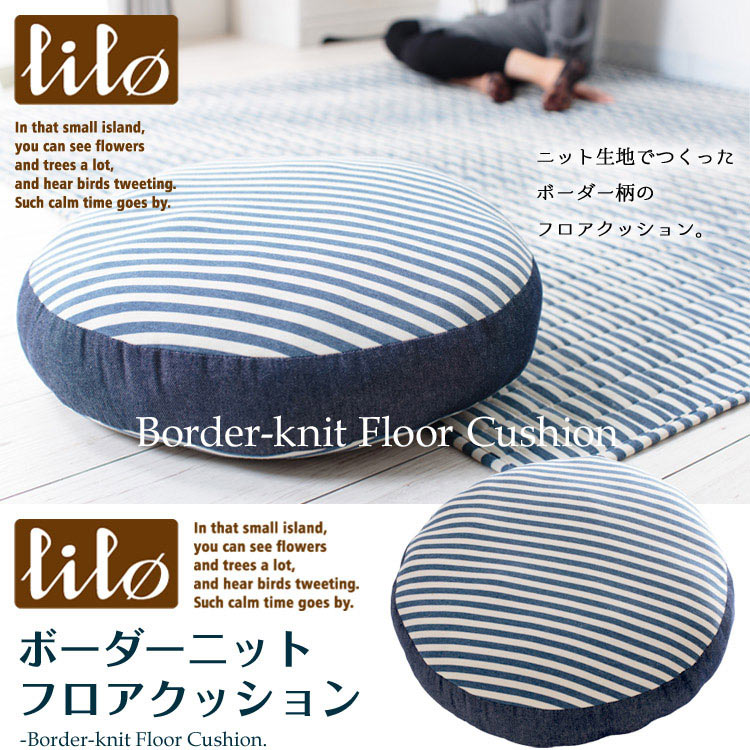【商品説明】表生地に吸湿性の高い程よい厚みのニット生地で作られた肌触り柔らかでおしゃれなフロアクッションです。吸湿性に優れたニット生地を使用した肌着を着けたようなフィット感が得られます。ジャンボサイズのクッションなので座布団替わりに使用した...