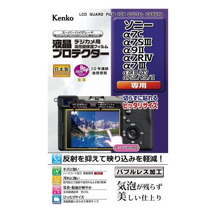 クラス最高水準！！液晶画面をキズ・汚れから守る！伸縮性・弾力性に優れた特殊なシリコン吸着層が、貼る際に気泡を入りにくくし、残った気泡も時間と共に分散され見えなくなります。真空蒸着技術による特殊な多層膜を施したAR（アンチリフレクション）コー...