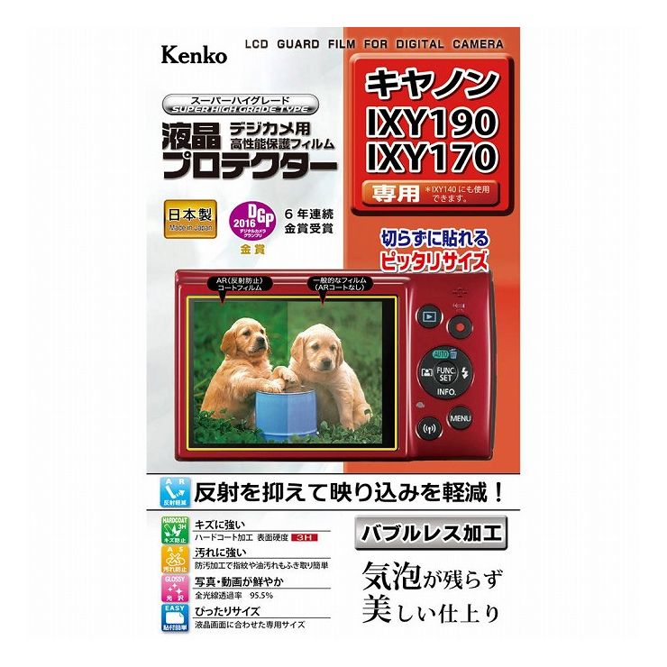 撮影した画像を表示する液晶モニターは、汚れやキズが気になりやすいもの。美しい液晶画面を保つには液晶保護フィルムが必要です。ケンコーの「デジカメ用液晶プロテクター」は非常に透明性が高く貼りやすい光沢フィルムを使用しています。真空蒸着技術による...