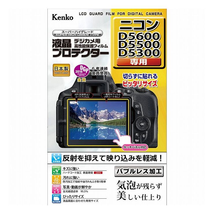 撮影した画像を表示する液晶モニターは、汚れやキズが気になりやすいもの。美しい液晶画面を保つには液晶保護フィルムが必要です。ケンコーの「デジカメ用液晶プロテクター」は非常に透明性が高く貼りやすい光沢フィルムを使用しています。真空蒸着技術による...