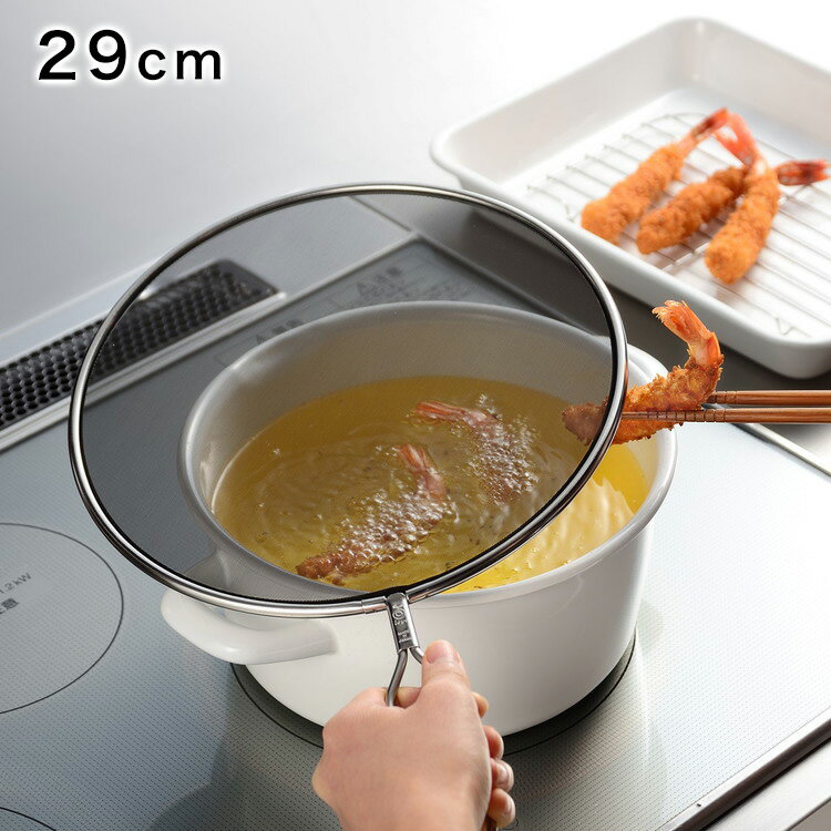 【商品サイズ】幅29×全長42×高さ0.6cm【生産国】日本【材質】ステンレス鋼（クロム18％、ニッケル8％）（網部：シリコン樹脂塗装）【商品説明】細かい網目で油ハネをしっかり防ぎ、調理後の掃除も楽になります。【備考】食器洗い乾燥機使用不可...