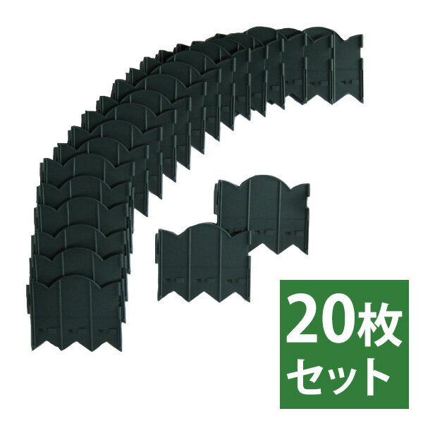 ●商品サイズ：幅21×奥行0.8×高さ17.5cm 70g●材質：ポリプロピレン樹脂●原産国：台湾●完成品●特徴設置目安(直線の場合)＝20枚＝約400cm20枚組。芝生の侵入防止(根止め)や花壇のフェンス・土の流出防止に。ハンマーで打ち込...