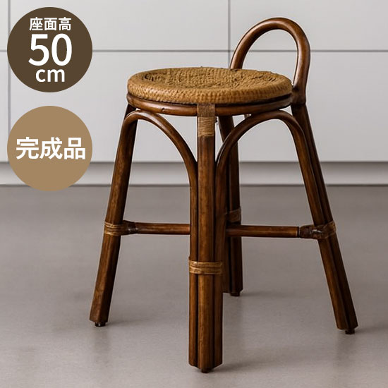 商品サイズ：幅37×奥行36×高さ60cm2000g商品：完成品材質：本体/籐・ポリウレタン塗装座面耐荷重：約80kg備考：【座面高50cm】立ち座りがスムーズに。料理などの立ち作業時の椅子として便利です【完成品でお届け】面倒な組み立ては不...