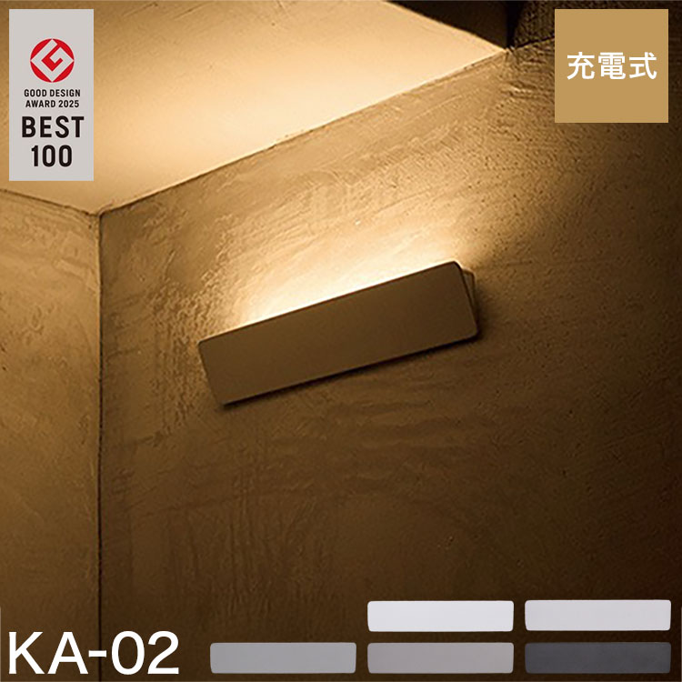 2025年グッドデザイン賞BEST100受賞【商品説明】センサーライトは「ひかり」から「あかり」へ見るための「ひかり」から感じるための「あかり」。光の質と陰影を重視し、あかり本来の美しさを。器具感からの脱却、壁面との同化。異物感のない美しい...