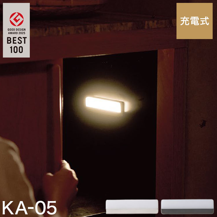2025年グッドデザイン賞BEST100受賞【商品説明】センサーライトは「ひかり」から「あかり」へ見るための「ひかり」から感じるための「あかり」。光の質と陰影を重視し、あかり本来の美しさを。器具感からの脱却、壁面との同化。異物感のない美しい...